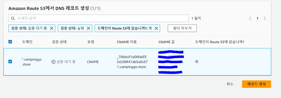 [aws] Acm Aws Certificate Manager Easydong